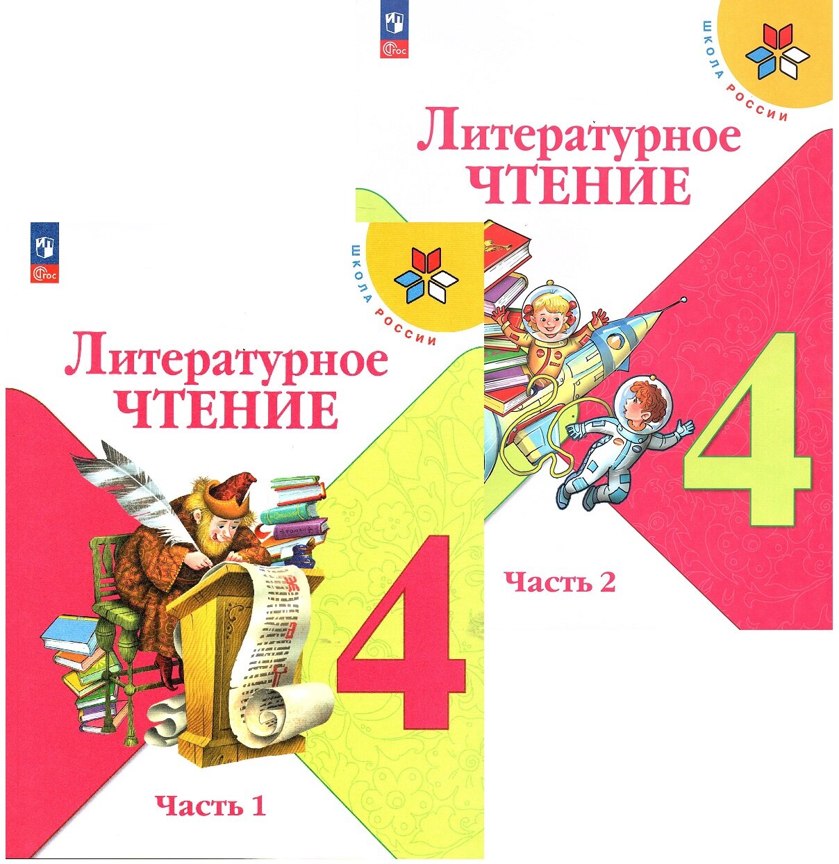 Климанова Л. Ф. Литературное чтение 4 класс Учебник в 2-х частях ФГОС (Комплект) Школа России