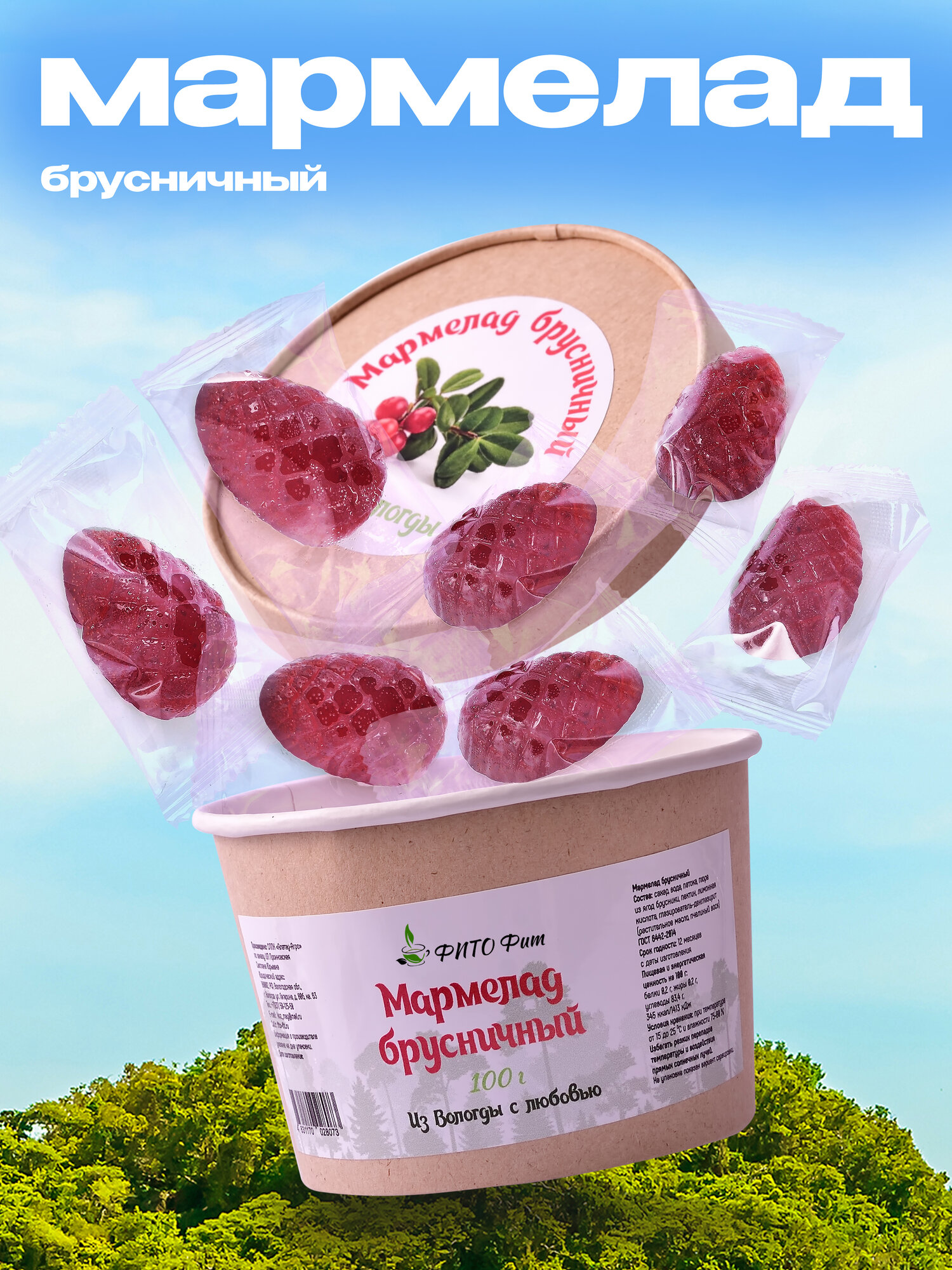 Мармелад "Брусничный" от фито Фит, 100 г, натуральный продукт