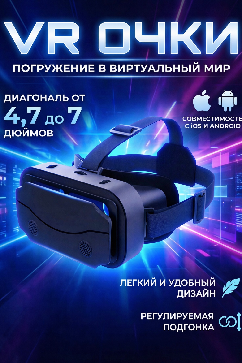 Очки виртуальной реальности VR 3D для телефона A.D.R.C Company, черный