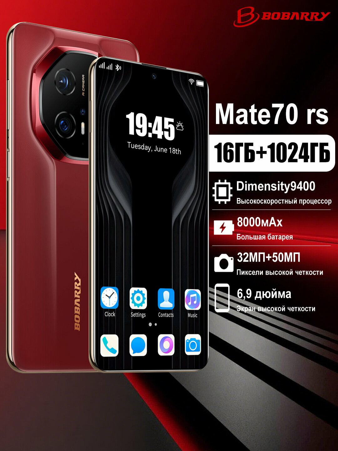 Смартфон "Mate70 RS", экран 6,9", процессор Mediatek Dimensity 9400+, ОС Android 14 Сеть 5G с двумя sim-картами