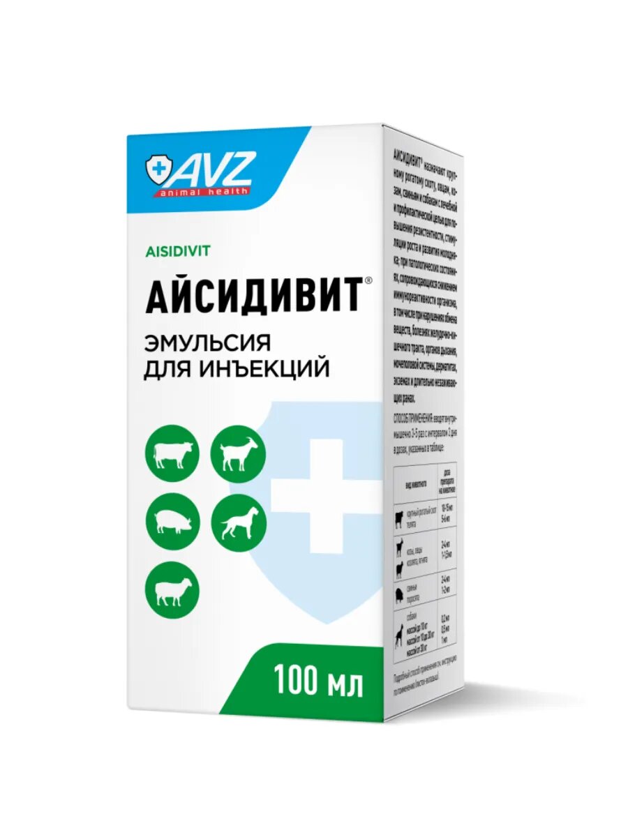 Айсидивит, эмульсия для инъекций, 100 мл