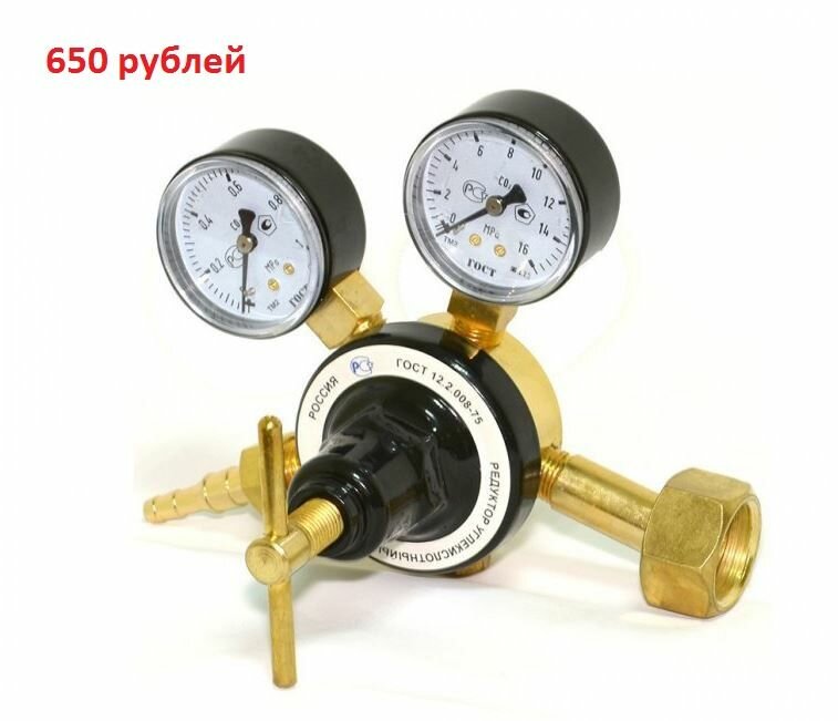Редуктор гелиевый Г-70-КР1