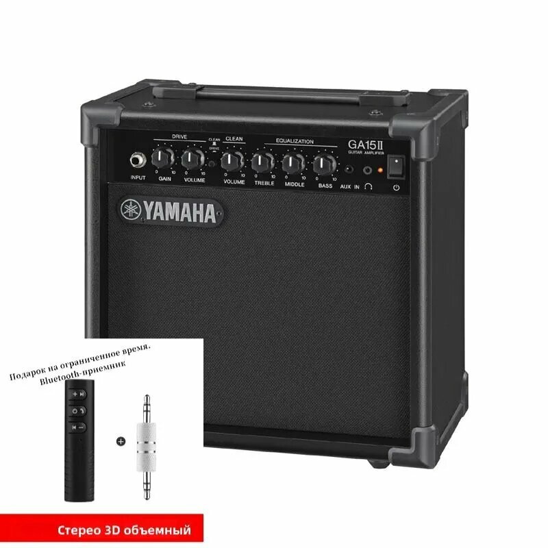 Многофункциональный портативный гитарный динамик Yamaha GA15II черный+Bluetooth-приемник