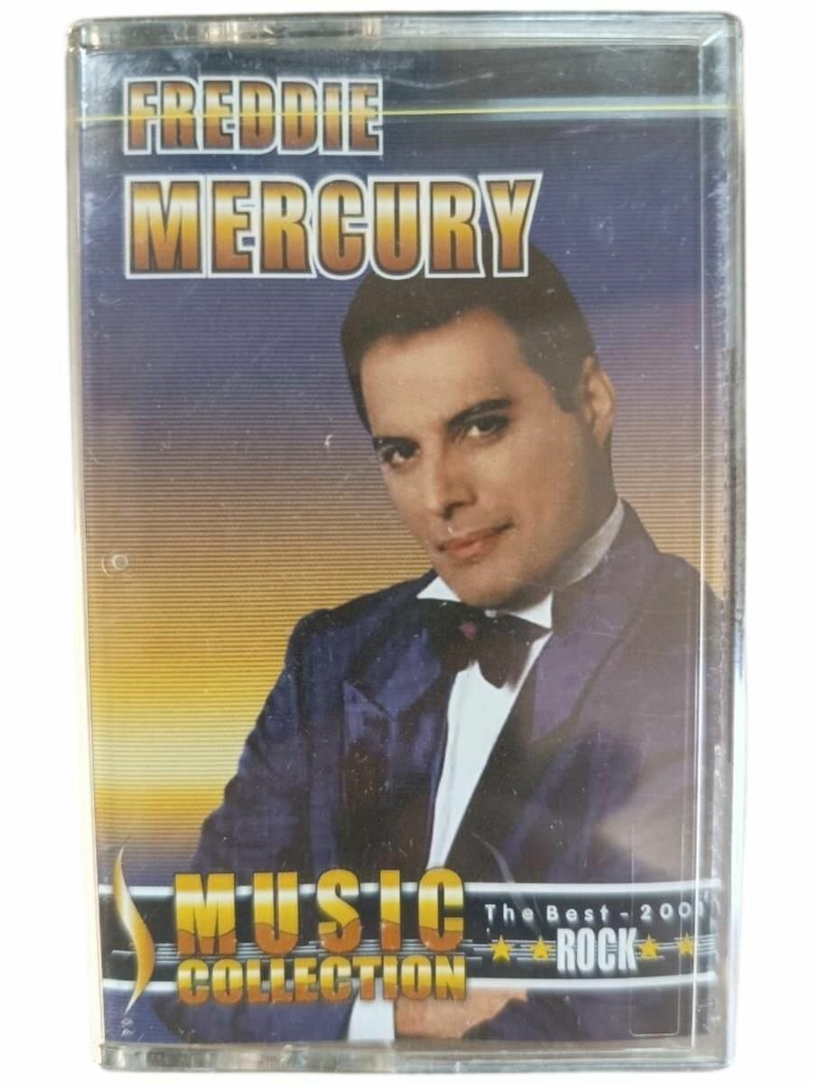 Freddie Mercury Music Collection, кассета, аудиокассета (МС), 2001