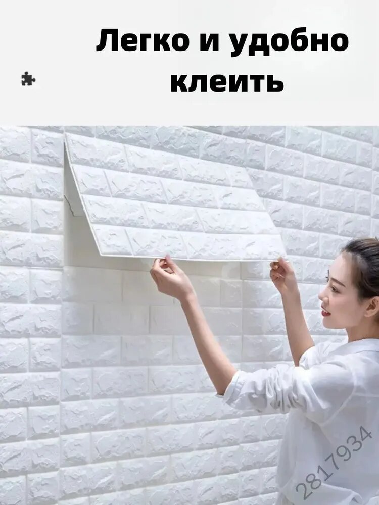 Стеновая панель самоклеющаяся 35x38 см 10 шт. кирпич красного цвета — фото 1