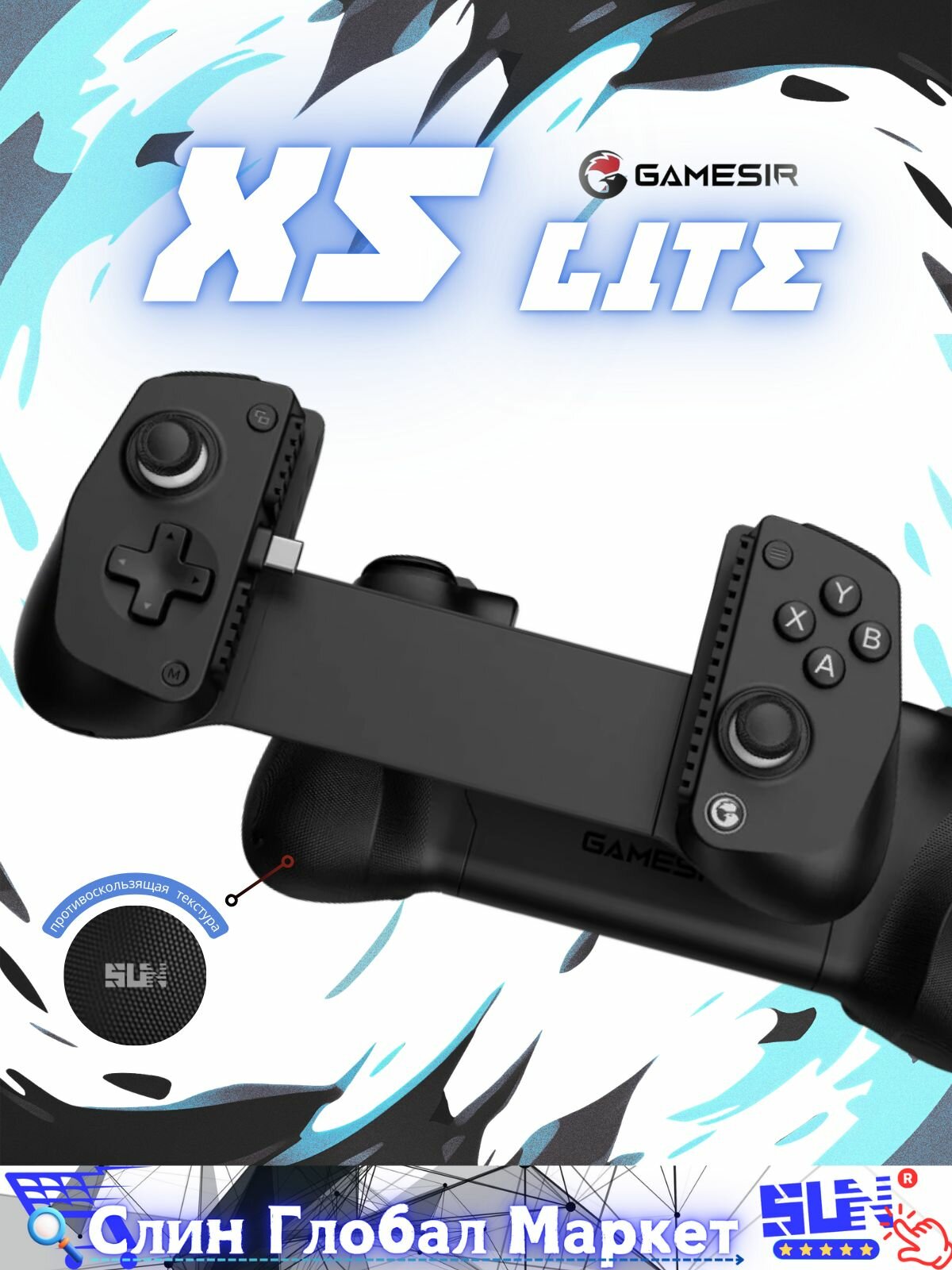 GameSir X5 Lite Type-C Мобильный держатель для консоли