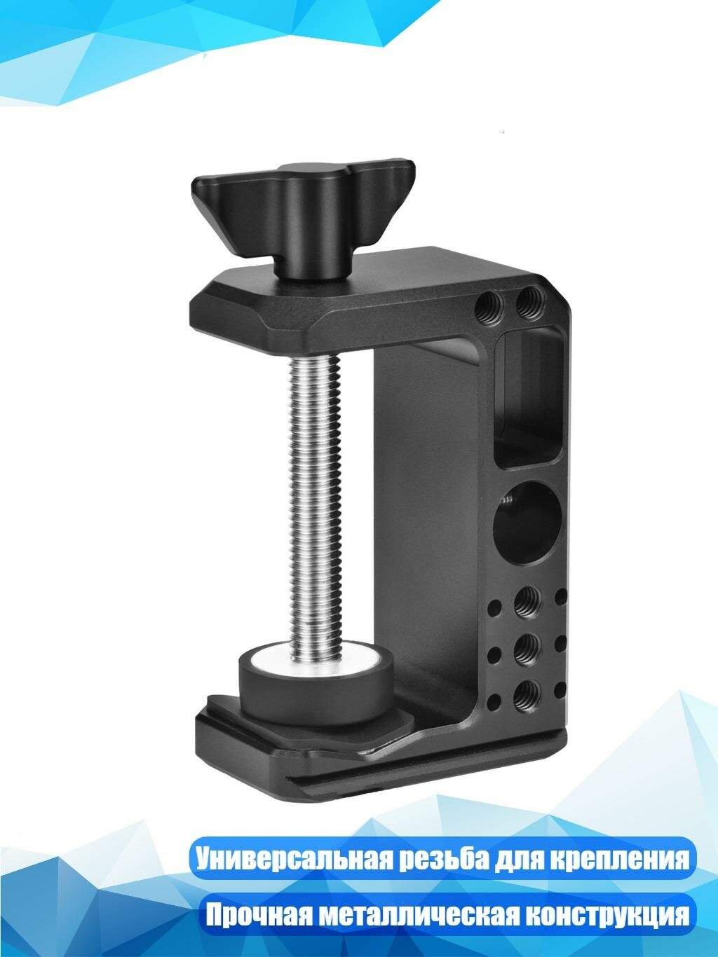 Тяжёлый металлический зажим-краб с резьбами 1/4" и 3/8"