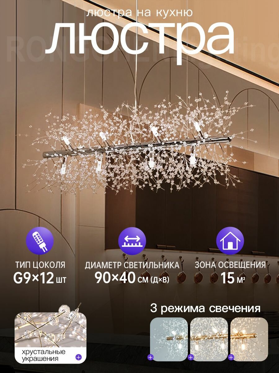 Люстра "Одуванчик", светодиодные лампы, механическое управление