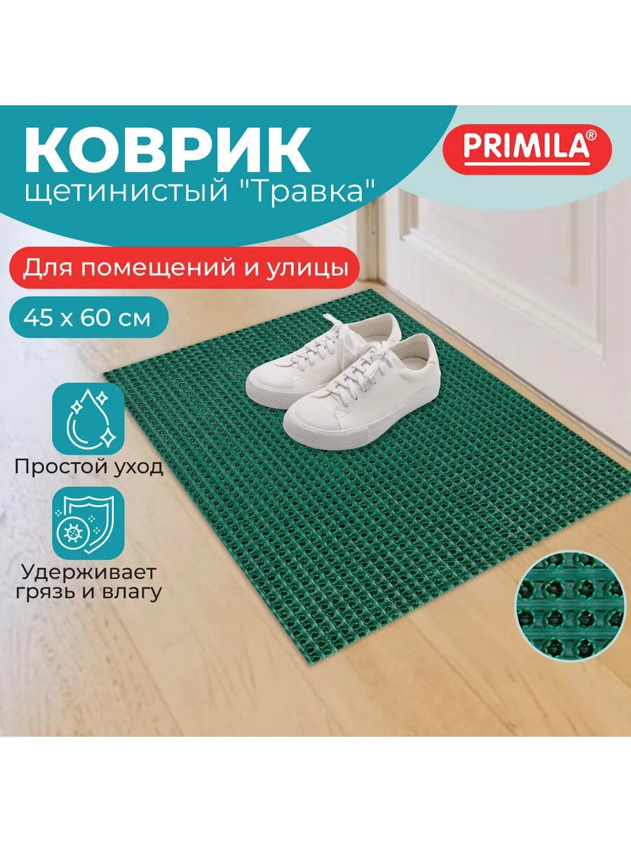Коврик 45х60 см, пластиковый, толщина 10 мм, "травка"