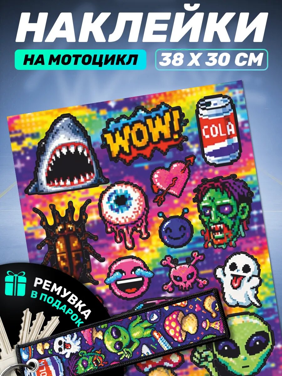 Наклейки на мотоцикл графика на эндуро пиксарт
