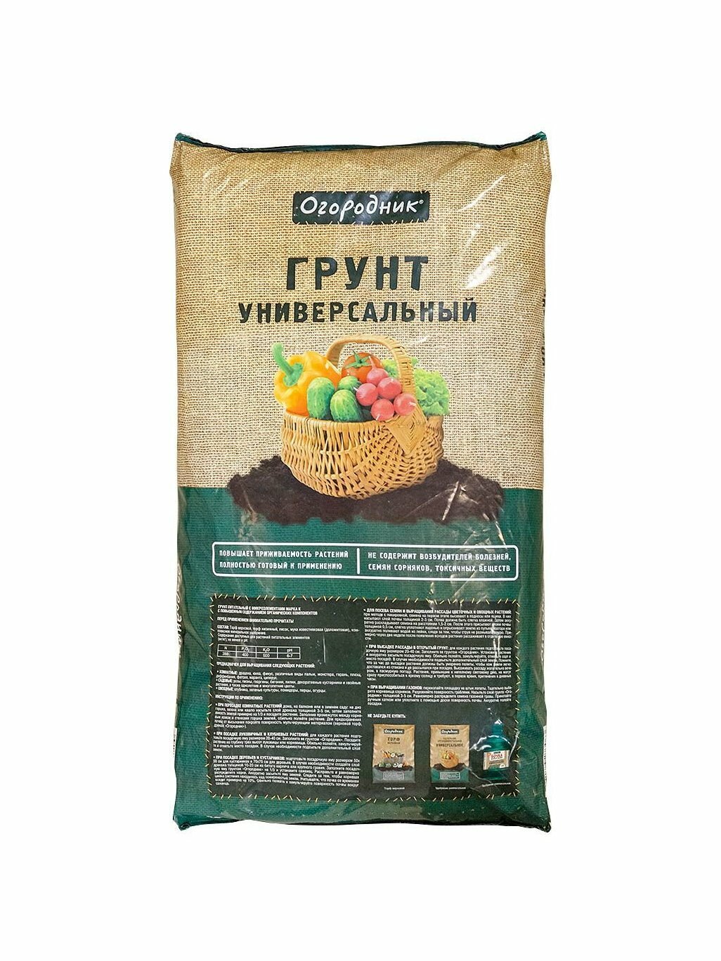 Грунт универсальный Огородник 40 л для посадки растений, обогащения почвы и повышения урожайности в саду и огороде.