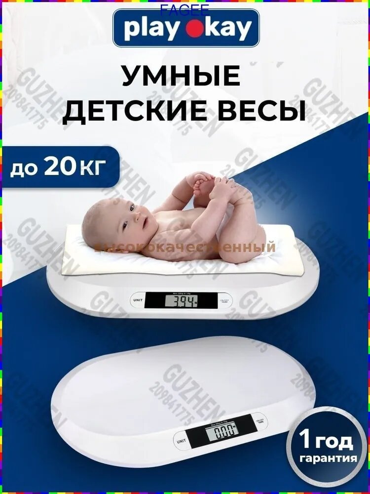 Детские электронные весы Play Okay для новорождённых до 20 кг