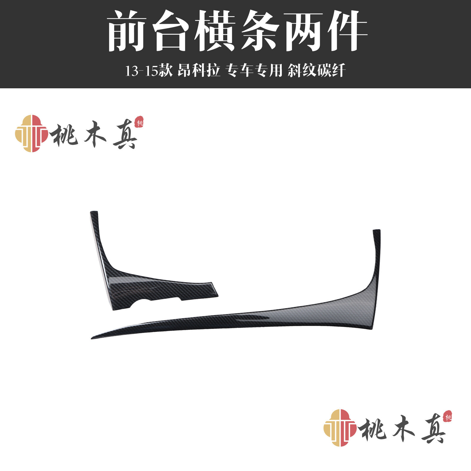 Навигационный прибор Angkola, углеродное волокно, красное дерево