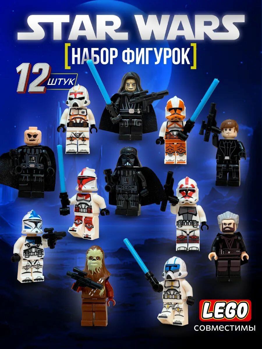 Набор фигурок 12 человечков Звездные войны 2