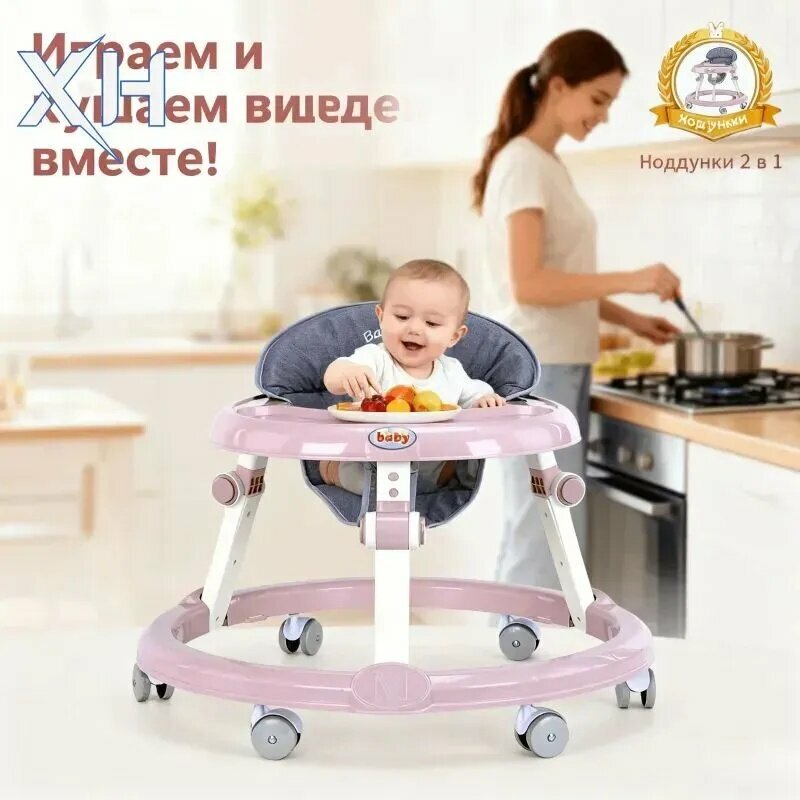 Ходунки детские складные, регулируемые по высоте (6 уровней), с музыкальной игровой панелью для первых шагов