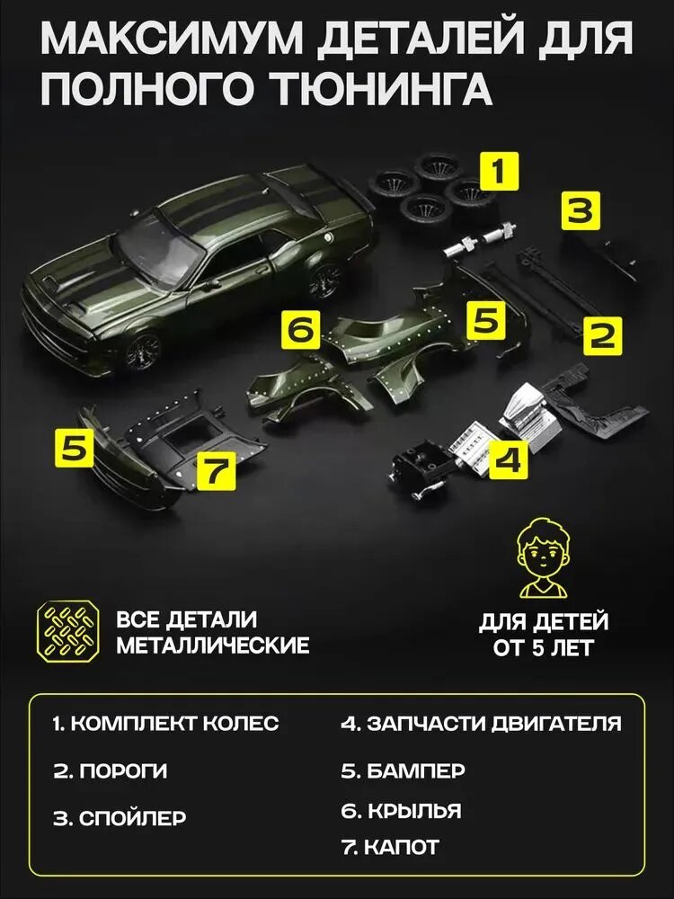 Игрушечная машинка Dodge Challenger 1:36 Зеленого цвета с открывающимися дверями и капотом — фото 1