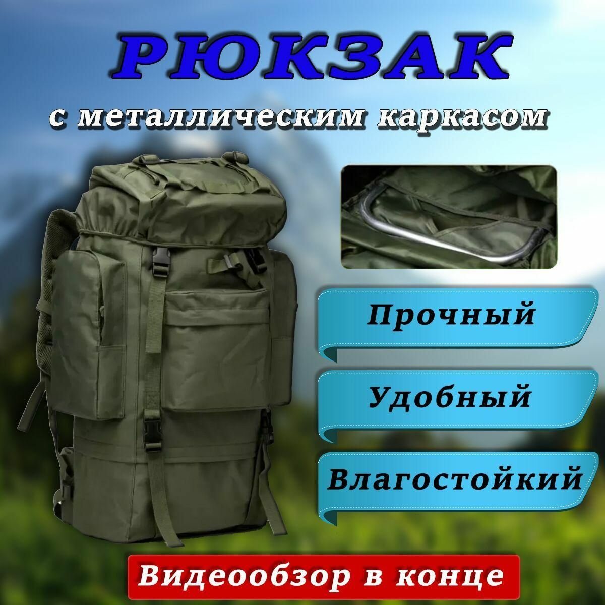 Рюкзак