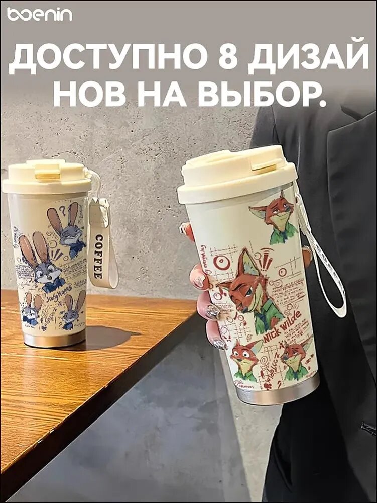 Термокружка с рисунком Judy Hopps, 0.52 л, голубая, из нержавеющей стали и пластика — фото 1