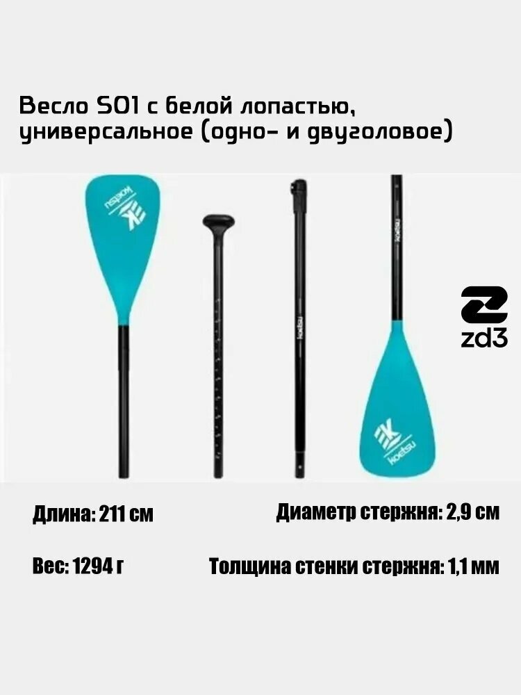 Весло для SUP-доски — фото 1