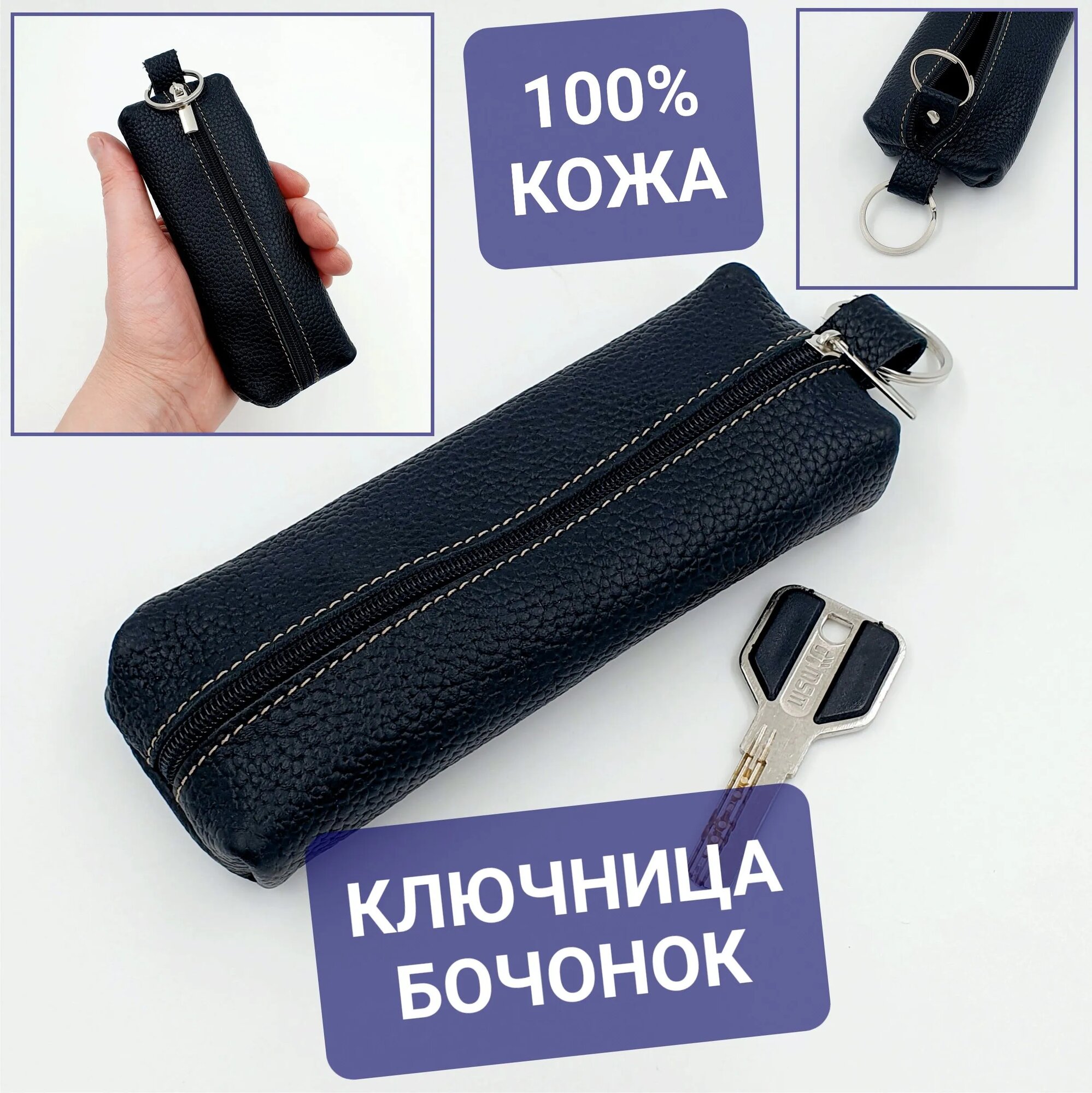 Ключница