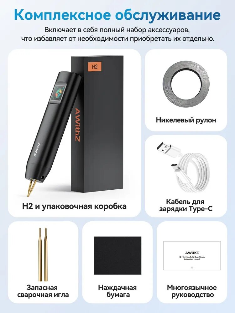 AWithz H2 pro Аксессуар для пайки, ABS пластик, 170 мм, с регулировкой, черный — фото 1