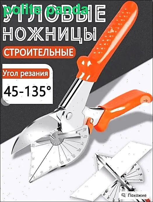 Строительные угловые ножницы для резки пластика и листового металла, 60 мм