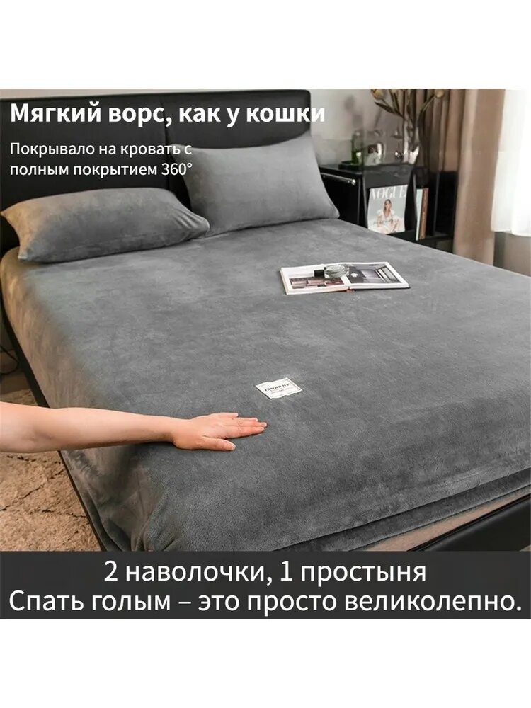 Простыня стандартная, Бархат, Велюр натуральный, 180x200 см