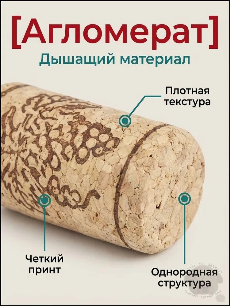 Пробка натуральная пробковое дерево 100 шт. для закупоривания винных бутылок — фото 1
