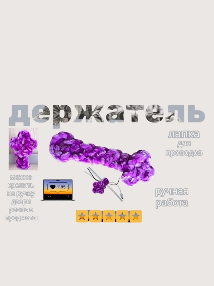 Застежка на ручку трубу рейлер