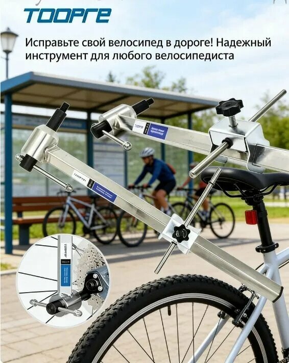 Инструмент для правки петуха Toopre TOL-2.3 стальной, серебристый