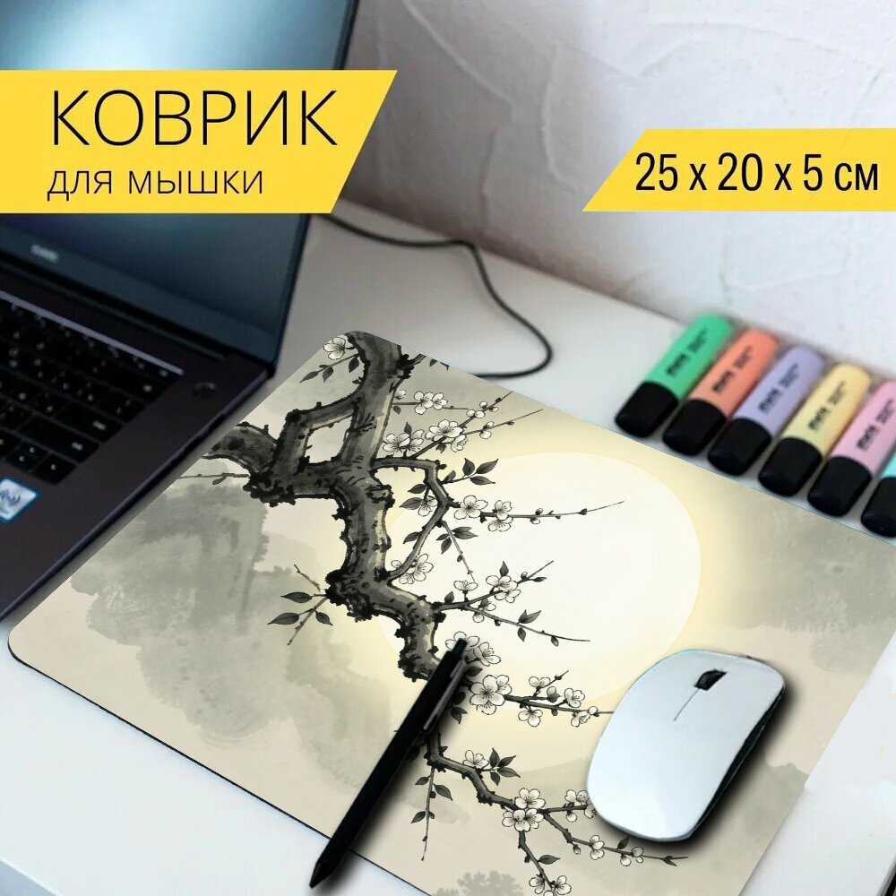 Коврик для мыши с принтом "Цветущая ветвь на фоне луны. Японская акварельная композиция с сакурой, туманными горами и большим солнечным диском. Монохромные серо-бежевые." 25x20см.