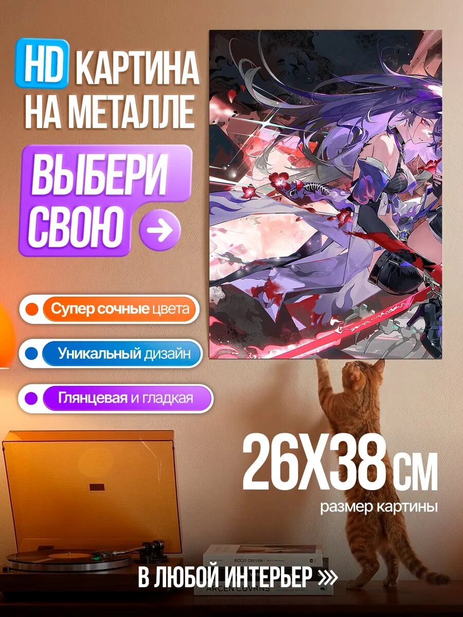 Картина на HD металле Девушка с катаной