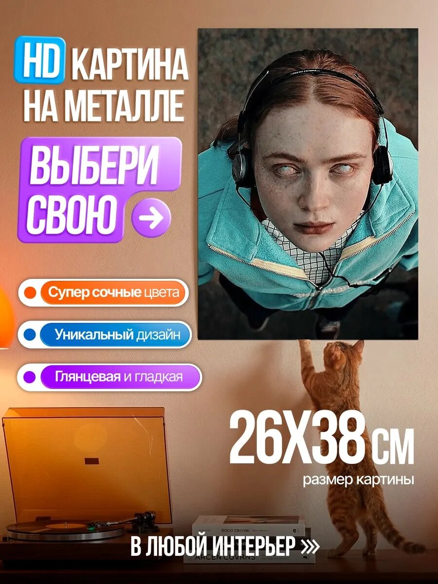 Картина на HD металле Макс наушники