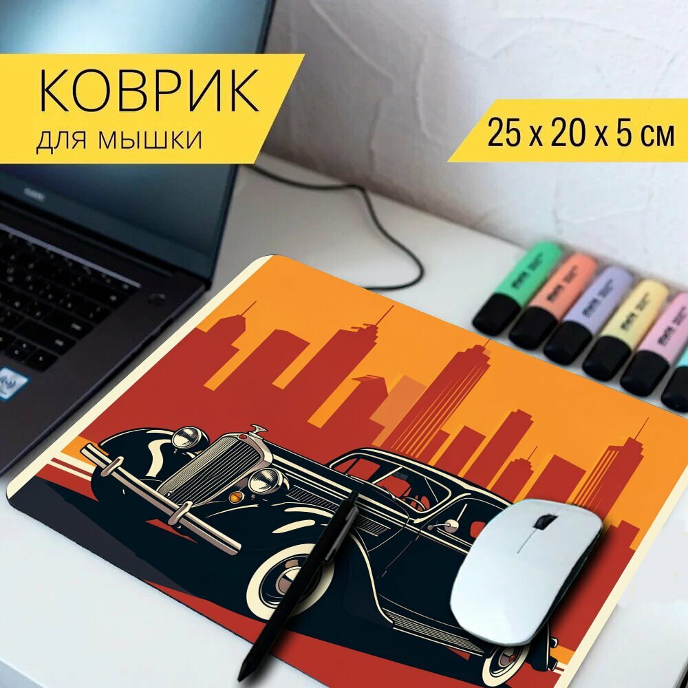 Коврик для мыши с принтом "Ретро автомобиль на фоне мегаполиса. Винтажный черный седан 1930-х на городской улице, силуэты небоскребов, оранжево-красный закатный фон." 25x20см.