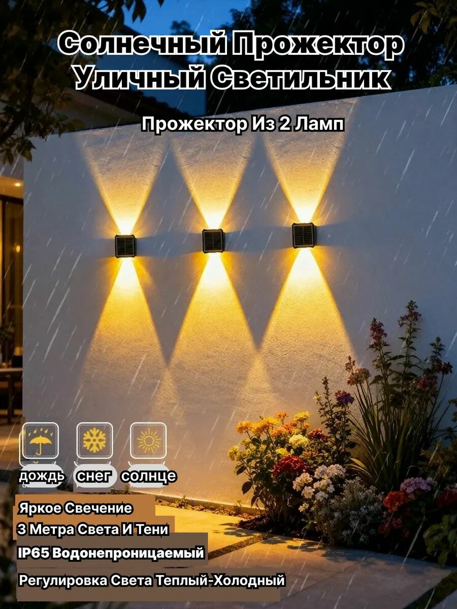 Уличный фонарь - прожектор на солнечной батарее, черный, LED, водонепроницаемый, Светильник во двор