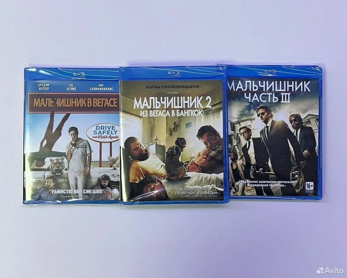 Мальчишник в Вегасе. Blu-ray коллекция фильмов