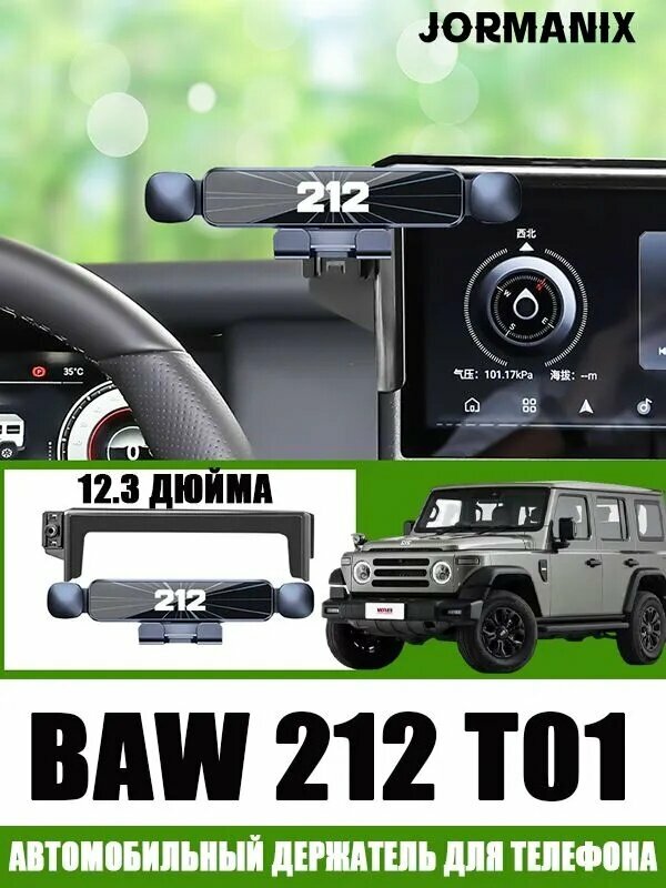 Автомобильный держатель JORMANIX T01, для автомагнитол, с креплением на панель, черный матовый