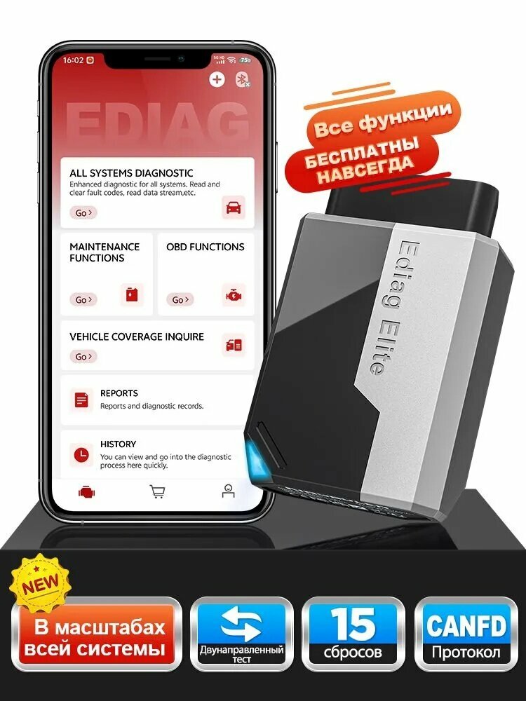 Пожизненное бесплатное обновление Сканер KINGBOLEN EDIAG ELITE OBD2, инструмент для диагностики всех систем автомобиля, 15 сервисов с двусторонним управлением
