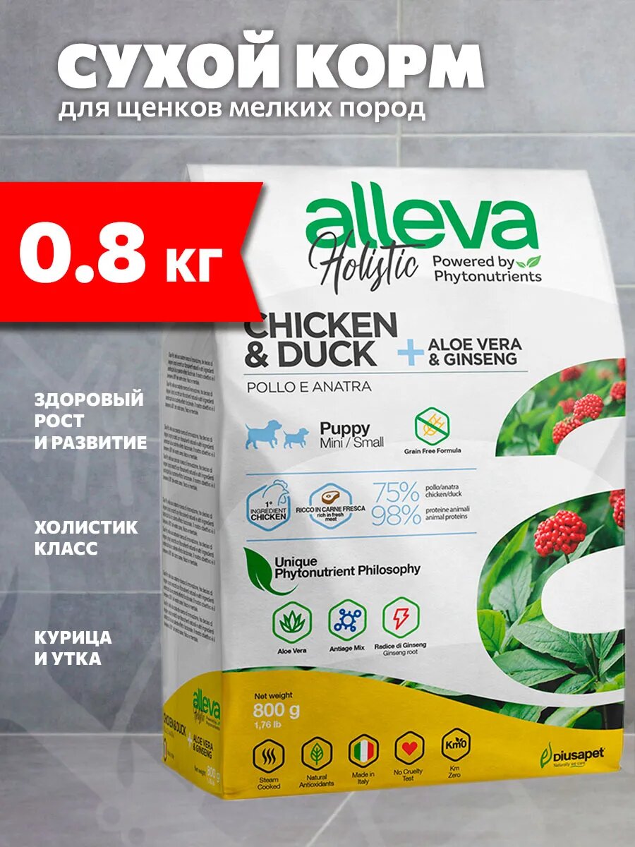 Корм сухой Alleva Holistic Puppy Mini Chicken & Duck беззерновой для щенков мелких пород, курица, утка, алоэ вера, женьшень, 0,8 кг