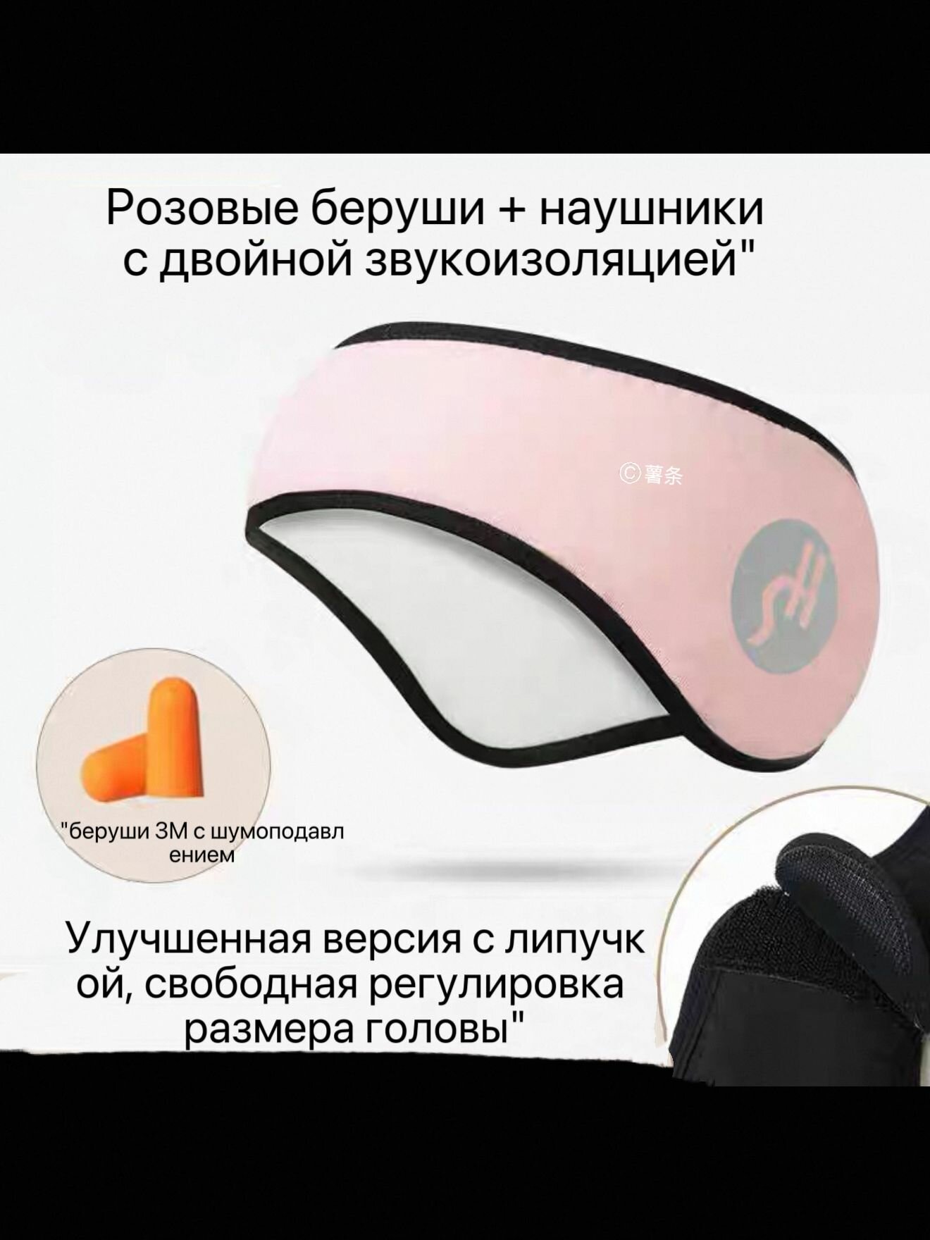 Наушники для сна с шумоподавлением и маской для глаз — звукоизоляция и затемнение для сна в общежитии ночью удобно