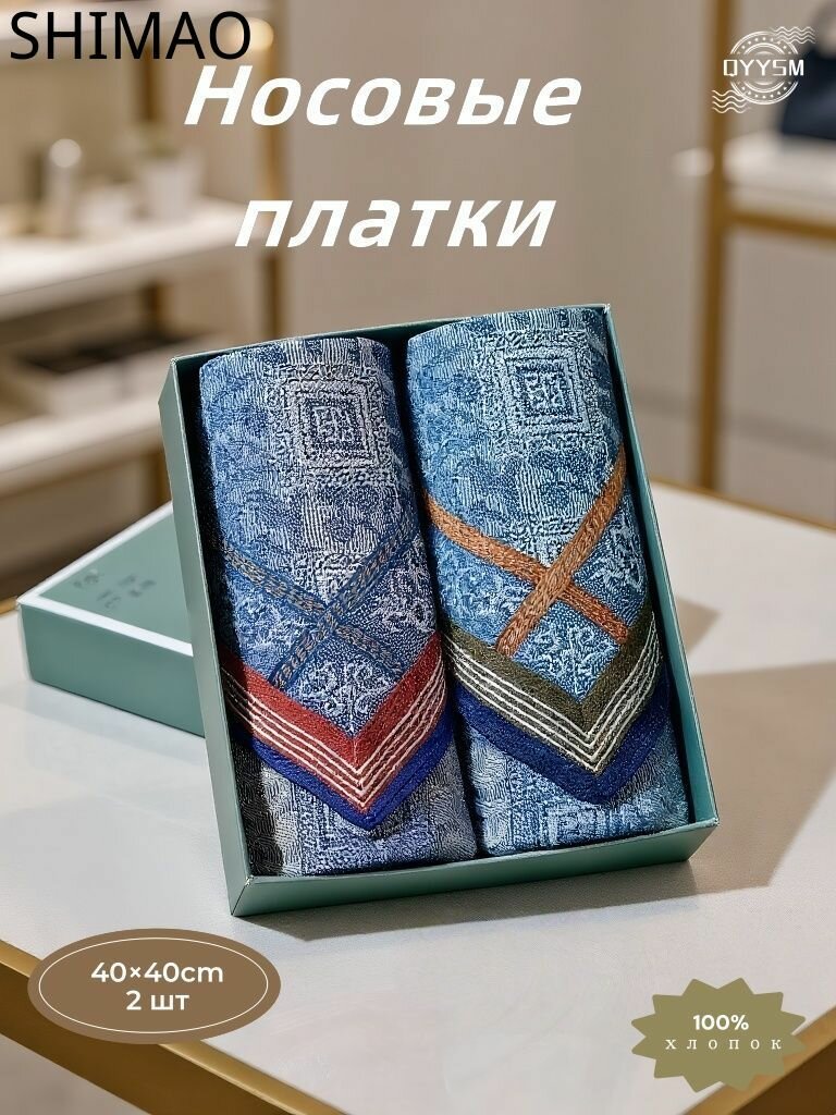Платок