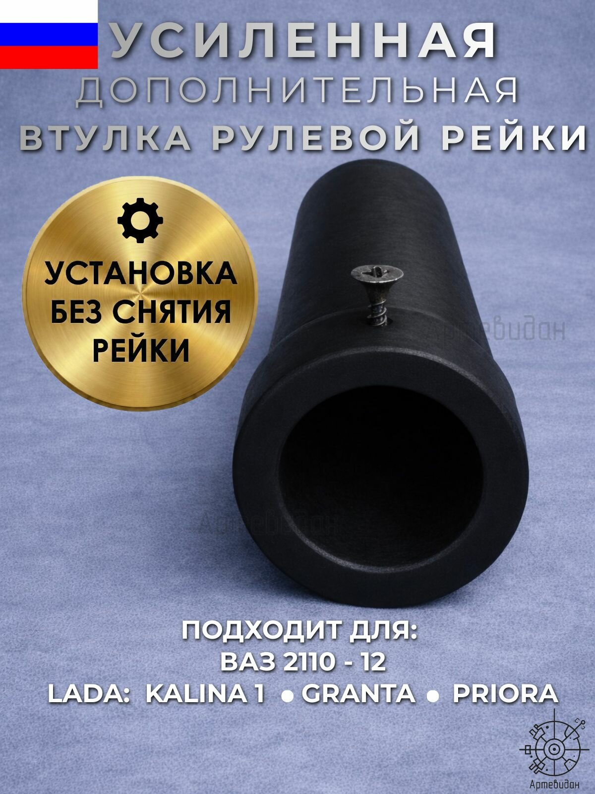 Усиленная втулка рулевой рейки. Ремкомплект рулевой