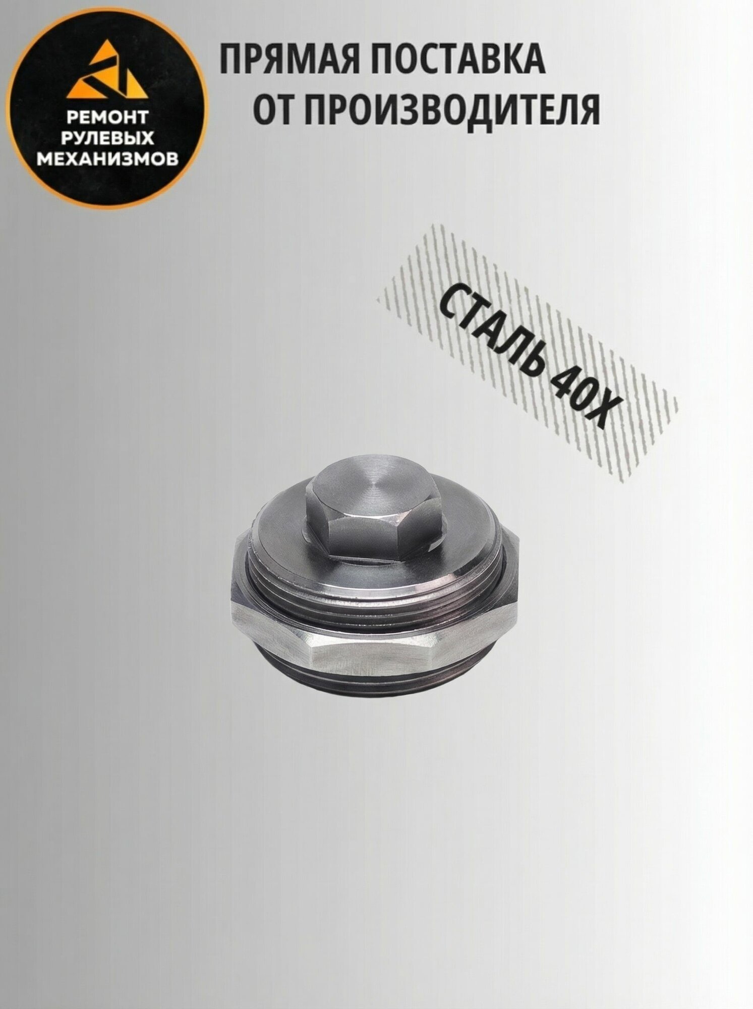 Регулировочная гайка рулевой рейки с контргайкой Ford Focus 2/ Focus 3 ГУР, Ремкомплект