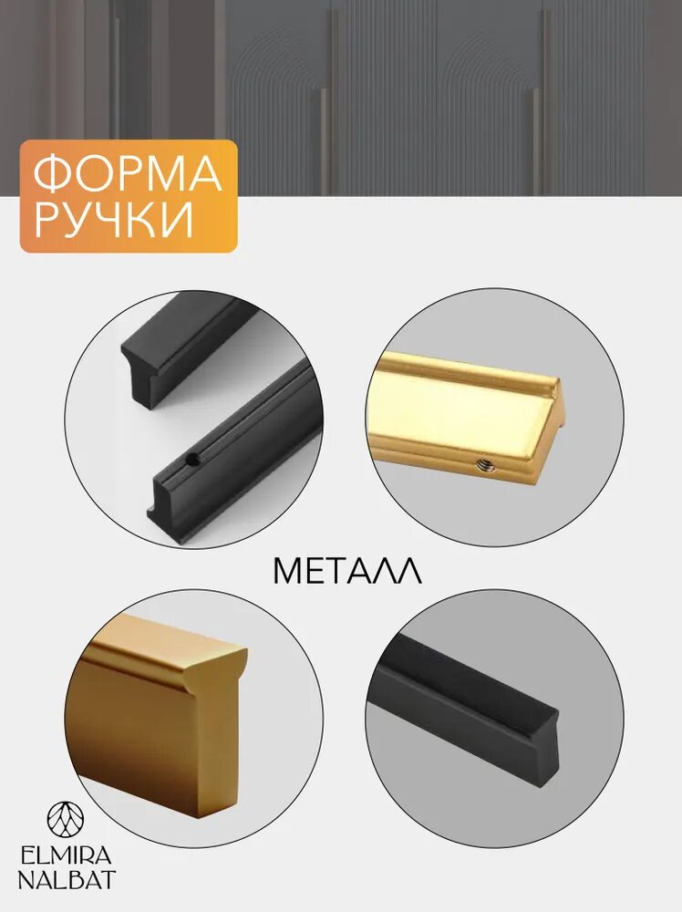 Ручка мебельная — фото 1