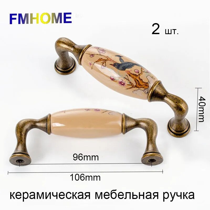 Ручка мебельная