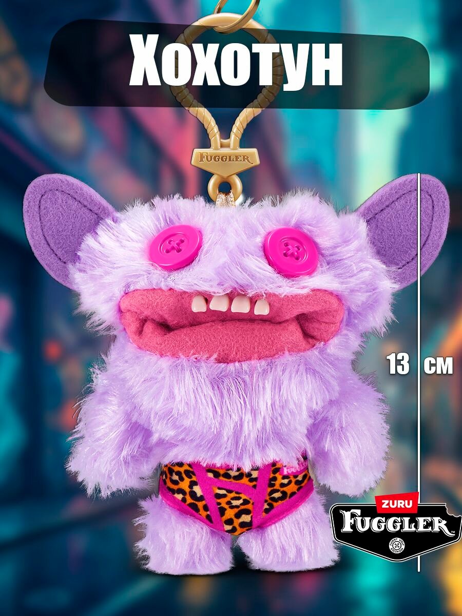 Фуглер Брелок мягкая игрушка. FUGGLER Key Rings. 15705