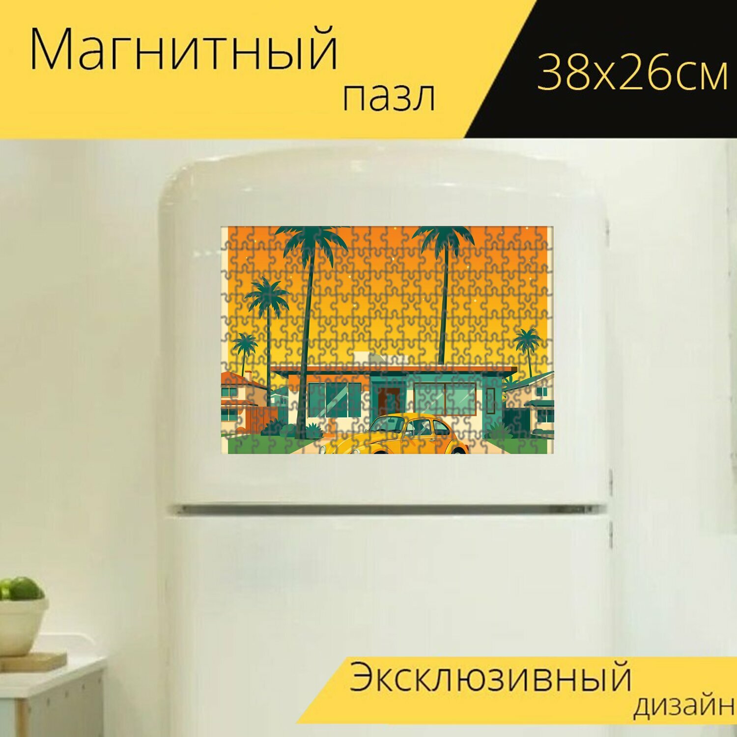 Магнитный пазл "Ретро автомобиль у дома с пальмами. Винтажная жёлтая машина на фоне одноэтажной виллы, высоких тропических деревьев и оранжевого неба." для интерьера, 38х26 см.