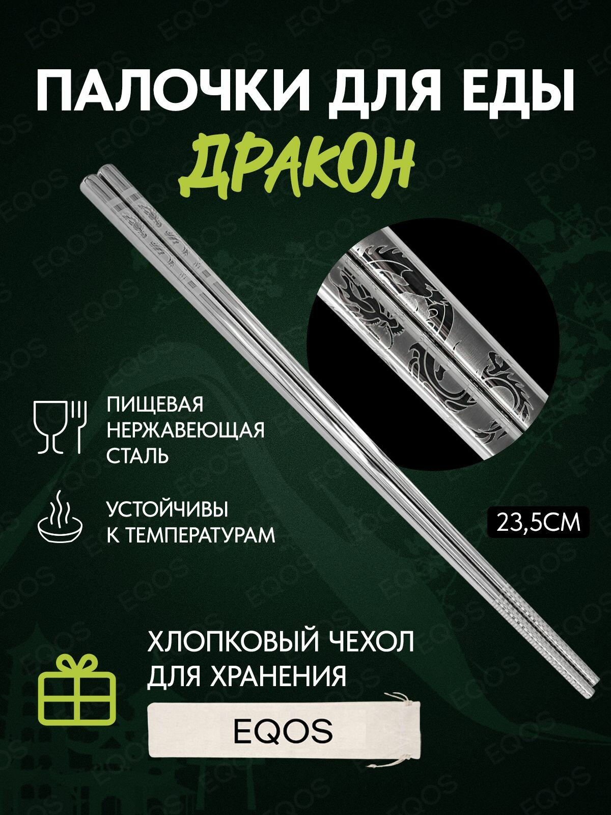 Металлические многоразовые палочки для суши дракон 2 штуки 1 пара с чехлом для хранения палочки для суши многоразовые палочки пара палочек с чехлом дракон