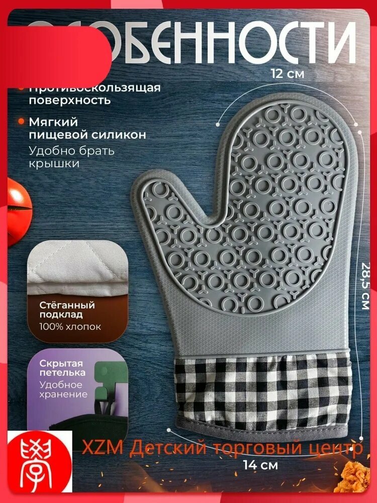 Прихватка рукавица для кухни 2 шт. серый с клеткой