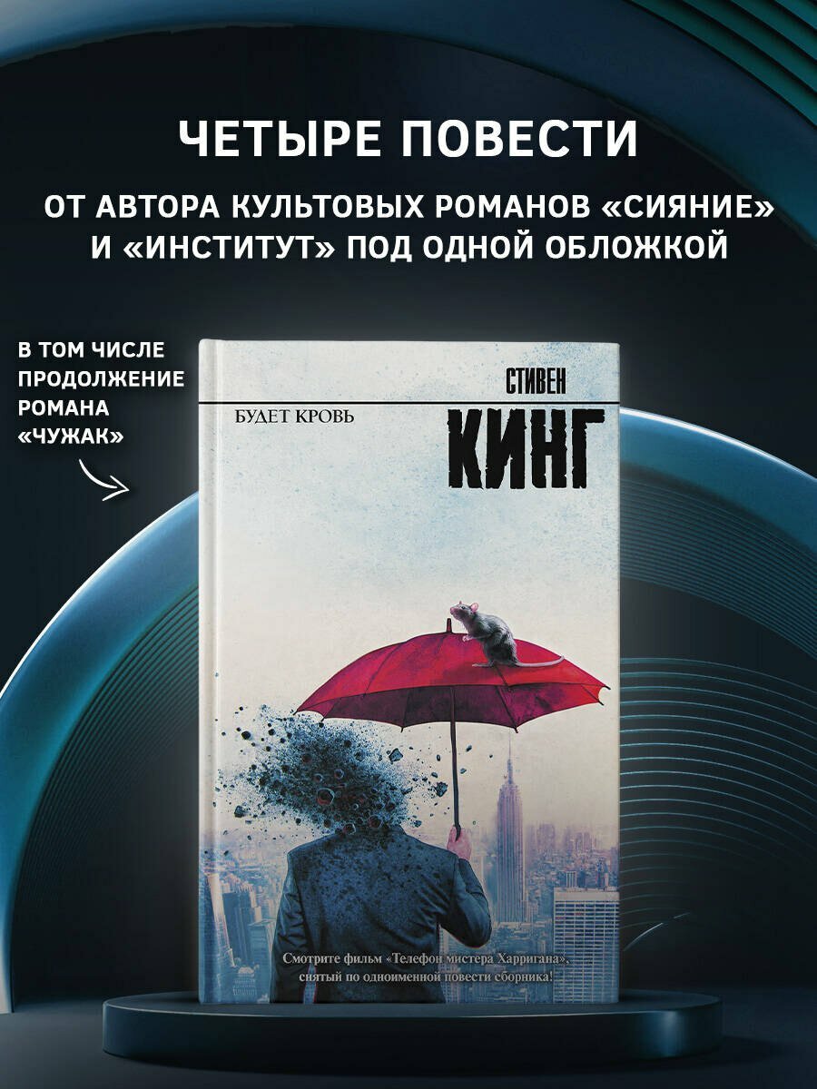 Будет кровь — фото 1